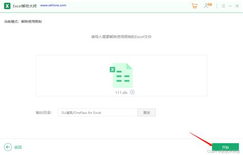 【excel技巧】excel如何把横排变成竖排？excel表格如何将横改为竖 Csdn博客