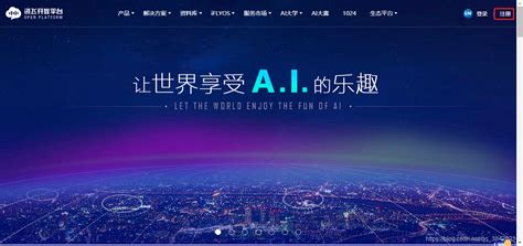 Android 科大讯飞语音识别详细步骤源码android讯飞实时语音识别 Csdn博客