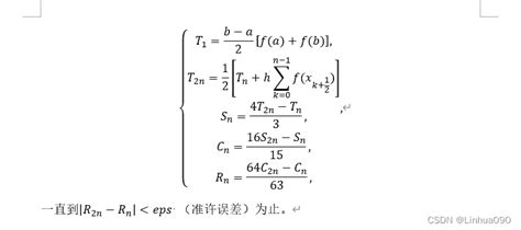 2 详解matlab实现龙贝格算法求复杂被积函数的积分matlab如何对复杂函数积分 Csdn博客