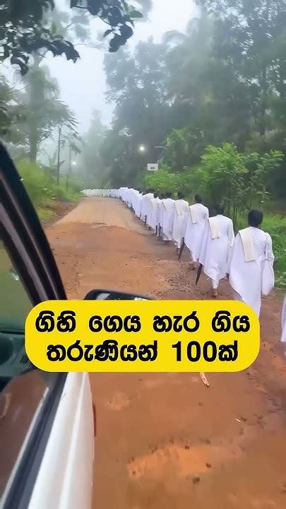 ගිහි ගෙය හැර ගිය තරුණියන් 100ක් Loradbudda Buddhism Srilanka Isiwara Asapuwa Todayvideo