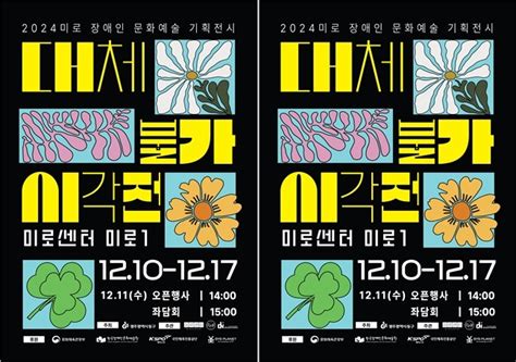 광주시 동구 발달 장애인 작가 29인의 특별한 전시 개최 위키트리