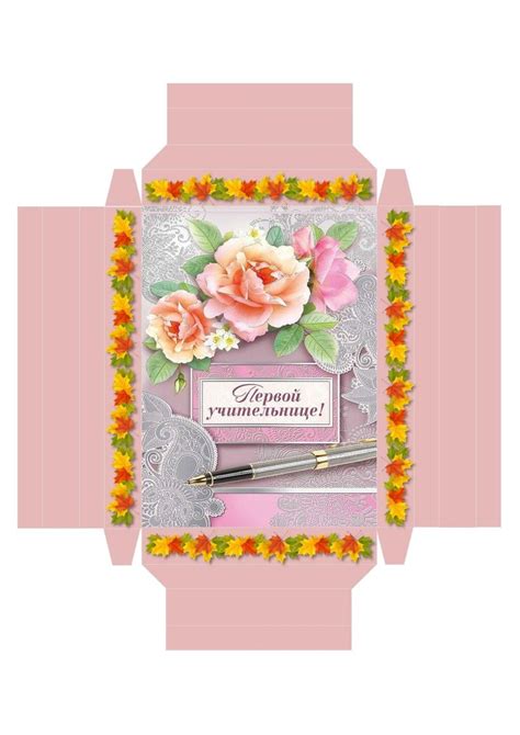 ВАШИ ШАБЛОНЫ ШКОЛЬНОЕ Подарки учителю Шаблоны Шаблоны этикеток