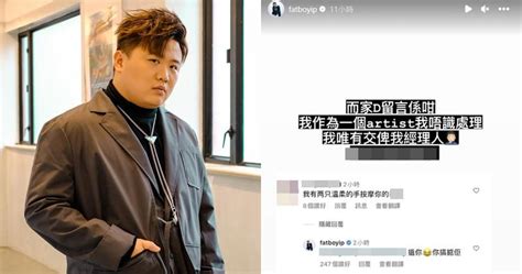 肥仔error收內容露骨留言 公開向經理人求救 Lihkg 討論區