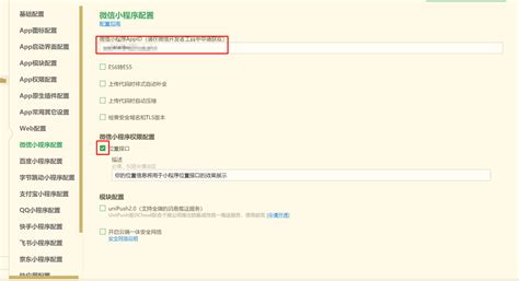Uni App微信小程序接入腾讯位置服务地图选点插件 技术栈