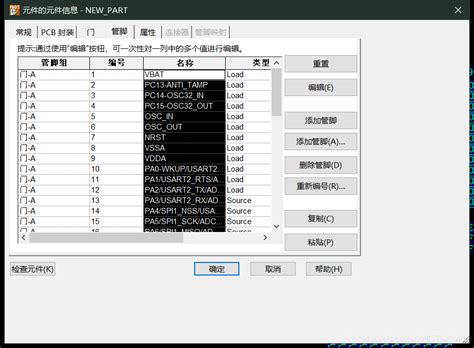 Pads（2）——用pads Logic的封装向导创建原理图pada原理图封装制作 Csdn博客