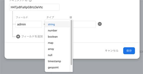 React環境でfirebase Sdk V9のfirestoreでのcrudの操作を学ぶ アールエフェクト