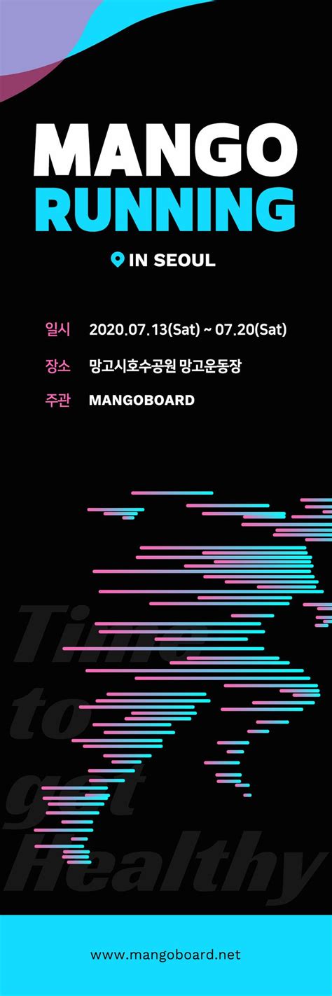 마라톤 세로배너 템플릿 템플릿 신호등 배너