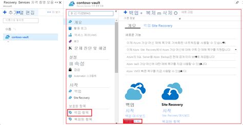 Azure Vm 백업 관리 및 모니터링 Azure Backup Microsoft Learn
