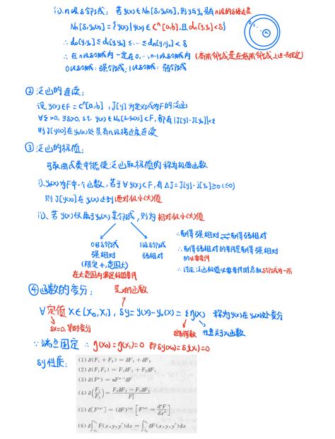 【变分法基础】固定边界的变分问题 知乎