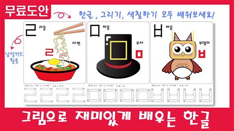 ㄹ을 사용한 필수 한국어 팁 클릭해서 빠르게 배우세요