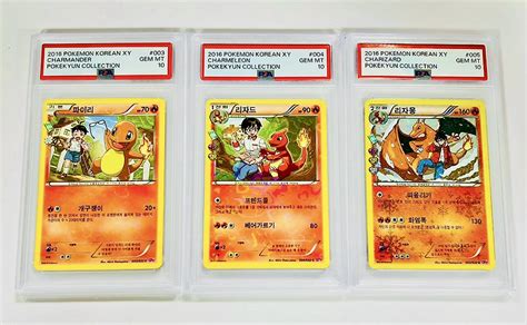 [포켓몬카드] 컬렉션 Cp3 포켓심쿵 파이리 리자드 리자몽 성장세트 소소한 공간