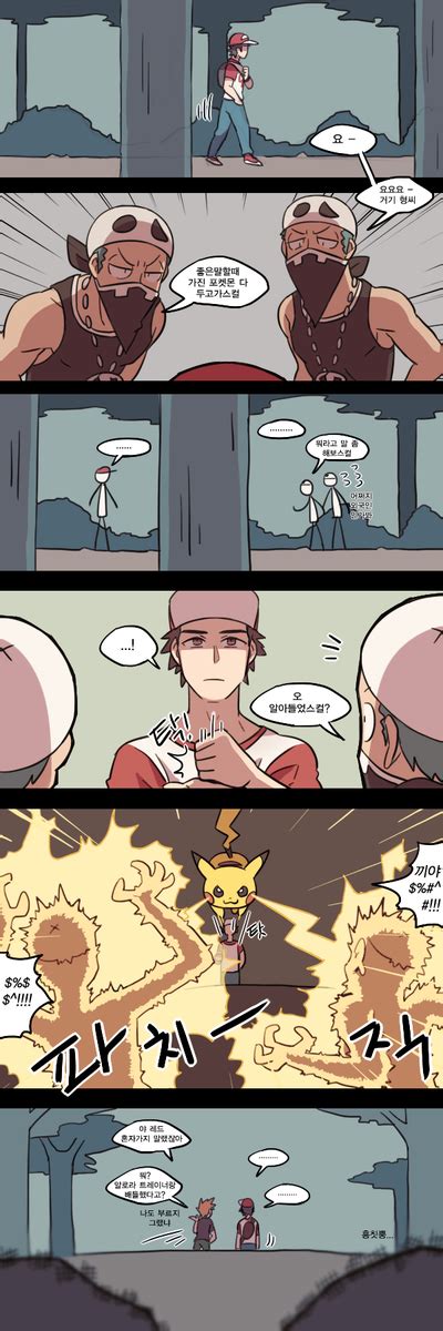 Pikachu Red Blue Oak And Team Skull Grunt Pokemon And More Drawn By Ssalbulre Danbooru