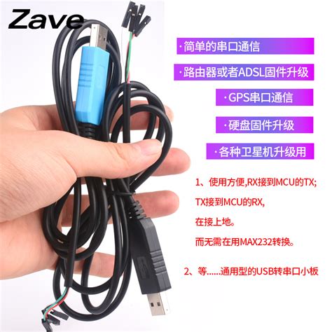 Usb转ttl Usb转串口下载器线ch340g模块rs232升级刷机板线pl2303虎窝淘