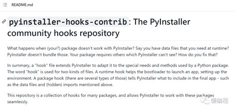 实用技巧!pyinstaller打包技巧!hook方法动态 实用技巧!pyinstaller打包技巧!hook方法动态