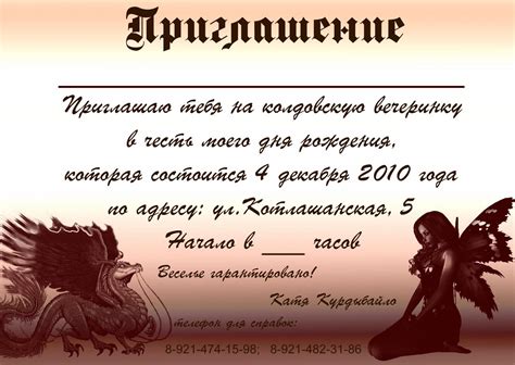 Пригласительные на вечеринку шаблоны Zefirka Club фото и картинки