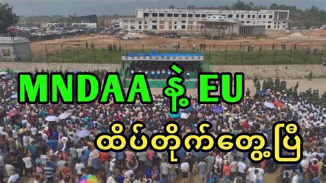 နေ့လယ် ၁၂ နာရီ နောက်ဆုံးရ သတင်း Youtube