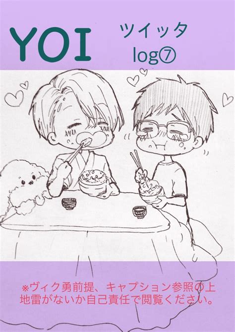 YOIらくがきlog⑦ KURO