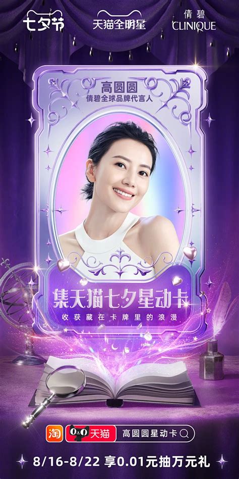 七夕告白，赴你而来， 山卡拉叔叔 花瓣网