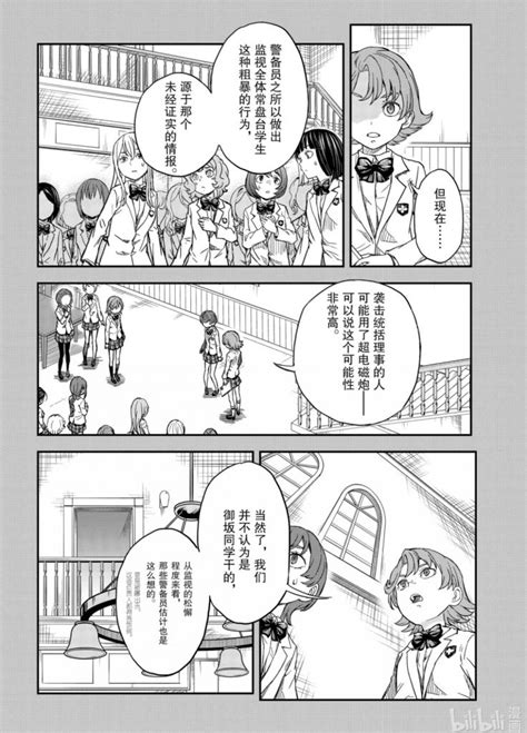 本月超炮，同学假扮美琴，沙淡扇的寿衣 Nga玩家社区