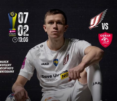 “Ураган” “Сокіл” пряма трансляція Sport If Ua Обласний спортивний інтернет портал