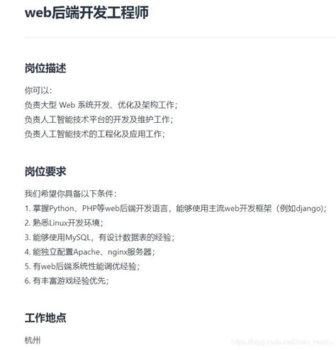 2020 Bat大厂银行 Java后端开发 校招and实习生要求中后端的银行招人条件 Csdn博客