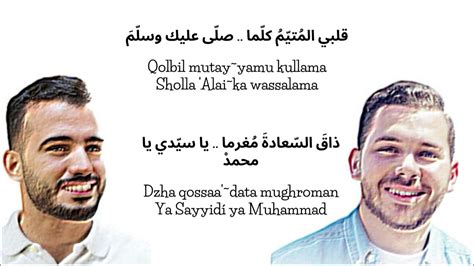 Mohamed Tarek And Mohamed Youssef Shalawat Medley Lyrics Arabic
