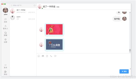 Vuewebsocket实现即时聊天平台 Ew帮帮网