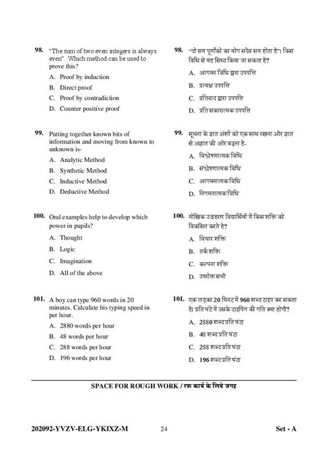 Cg Tet 2022 Question Paper Pdf Download Here Aglasem Career