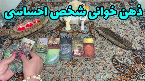 فال تاروت مهناز ذهن خوانی شخص احساسی شما Youtube