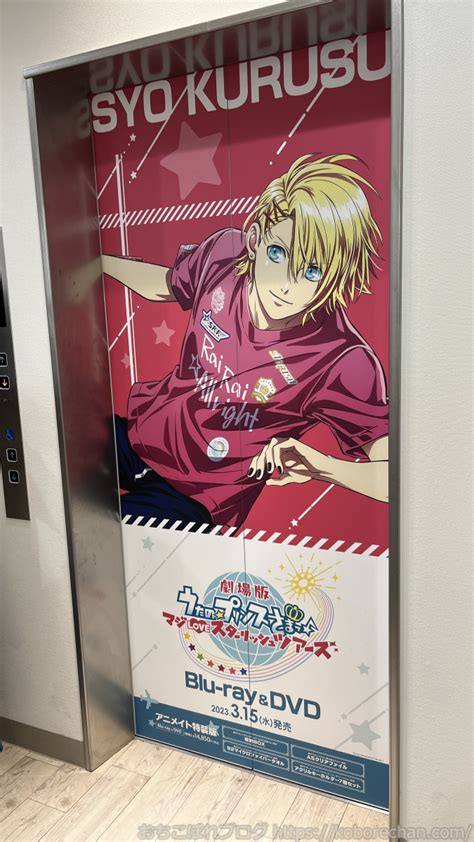 アニメイト池袋本店でスタツア円盤発売記念展示・店舗装飾を見てきましたレポ おちこぼれブログ