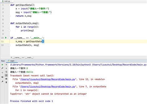 错误分析与调试 霍格沃兹测试开发学社 Python教程