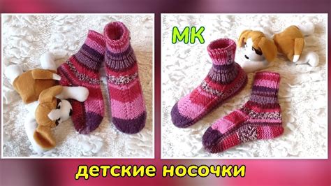 🧦 МК ️Практичные детские носочки 🎀 На двух спицах без шва на подошве