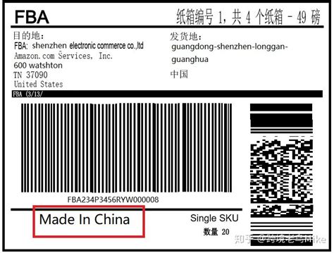亚马逊fba产品打包贴标和箱子贴标技巧相关问题新闻资讯明特上海国际物流有限公司
