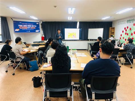 교육활동 갈등을 사회적 대화로 열어가는 대화촉진자 되기 심화과정을 진행하였습니다~ 사단법인 민주시민교육 곁