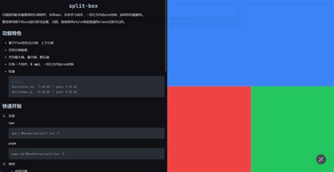 使用纯css控制的vue3拖拽分屏组件 知乎