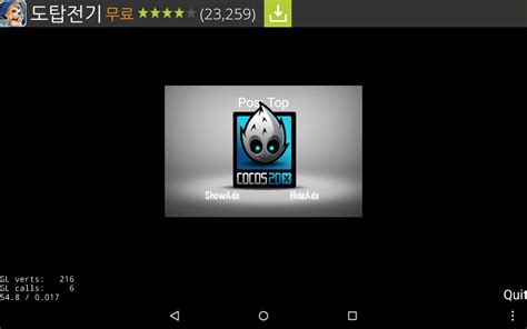 Cocos2d X Master Cocos2d X V34 에서 Plugin X로 Admob 연결하기 Android