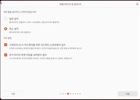 Ubuntu 2304 Lunar Lobster 설치
