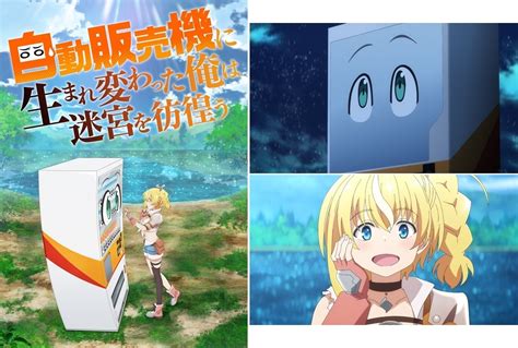 自動販売機に生まれ変わった俺は迷宮を彷徨うBlu ray BOX