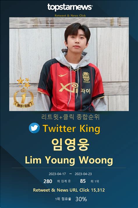 임영웅 트위터 순위 85회째 1위 방탄소년단 지민·방탄소년단 진·블랙핑크 리사·방탄소년단 정국 Top5서은광·영탁·이기광·김재중·유노윤호 뒤이어 트위터 리트윗 순위
