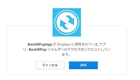 Wordpressbackwpuperror Dropbox Api Ssl Connect Error