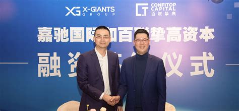 以科技数据驱动的一站式人力资源整体解决方案服务商嘉驰国际官网 上海嘉驰商务咨询有限公司