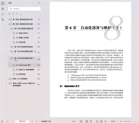 《nodejs后端全程实战》凌杰 Pdf电子书 115mb 下载 码农书籍网