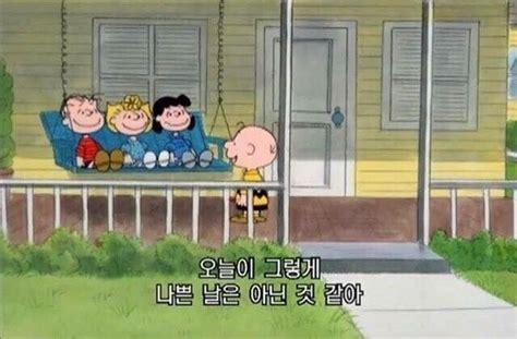 Meme에 있는 Sohyun님의 핀 스누피 스누피 바탕 화면 찰리 브라운