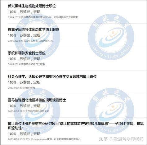 苏黎世联邦理工学院是一个“盛产”诺贝尔奖的大学。在qs2023世界大学综合排名榜上，eth排名第9位 知乎