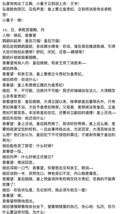 劇透篇 每日都更直至大結局 大結局啦！17日第三更） 每日頭條