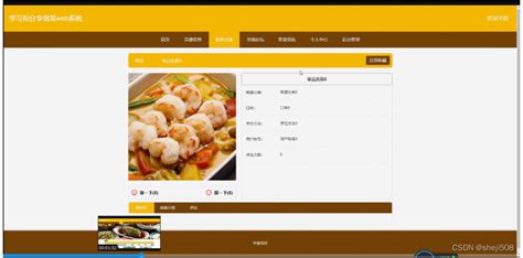 Python Django毕业设计学习和分享做菜web系统(程序lw Csdn博客 Python Django毕业设计学习和分享做菜web系统(程序lw Csdn博客