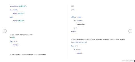 10 5python试卷 python十三段晶体管 csdn博客
