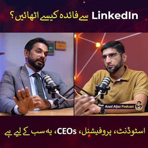 Muhammad Ateeb On Linkedin Podcast Freelancer Advice Linkedin
