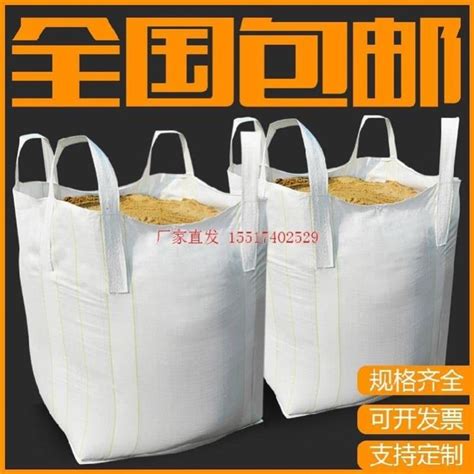 打包用吨袋叉车袋工地垃圾太空袋内袋集装吨包吊带吊袋包加大玉米 虎窝淘