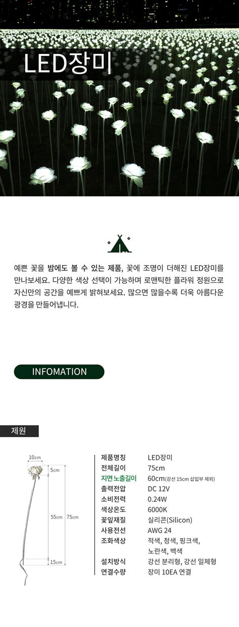 Led 장미01 가든제작소
